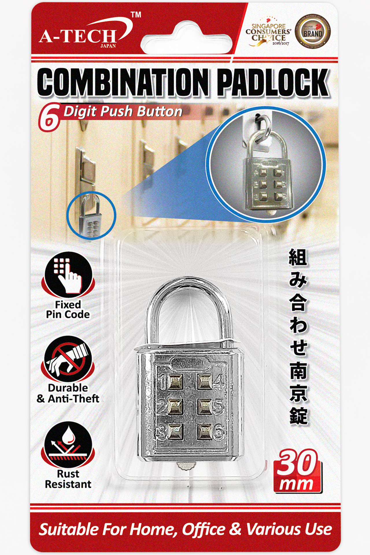 PUSH NUMBER PADLOCK (6-DIGIT) - A-Tech