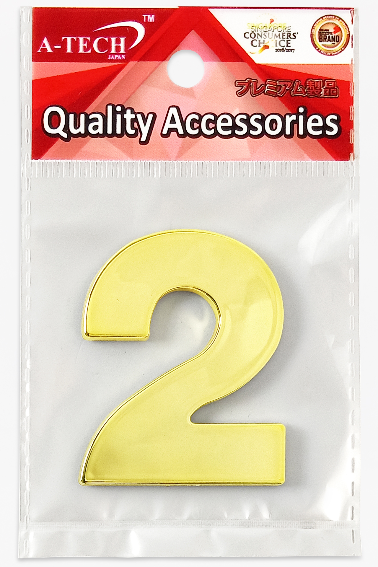 GOLD PVC NUMBER TAG W/ADHESIVE-No.2 - A-Tech
