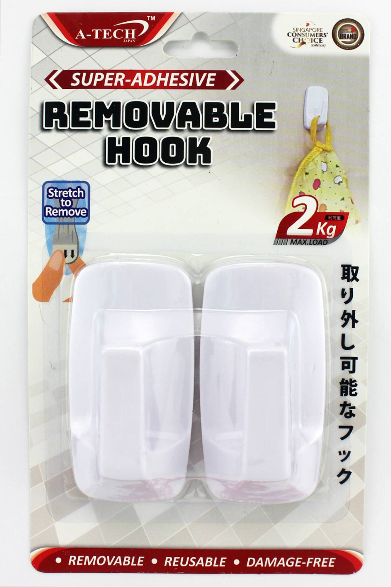 2PC REMOVABLE ADHESIVE HOOK - A-Tech