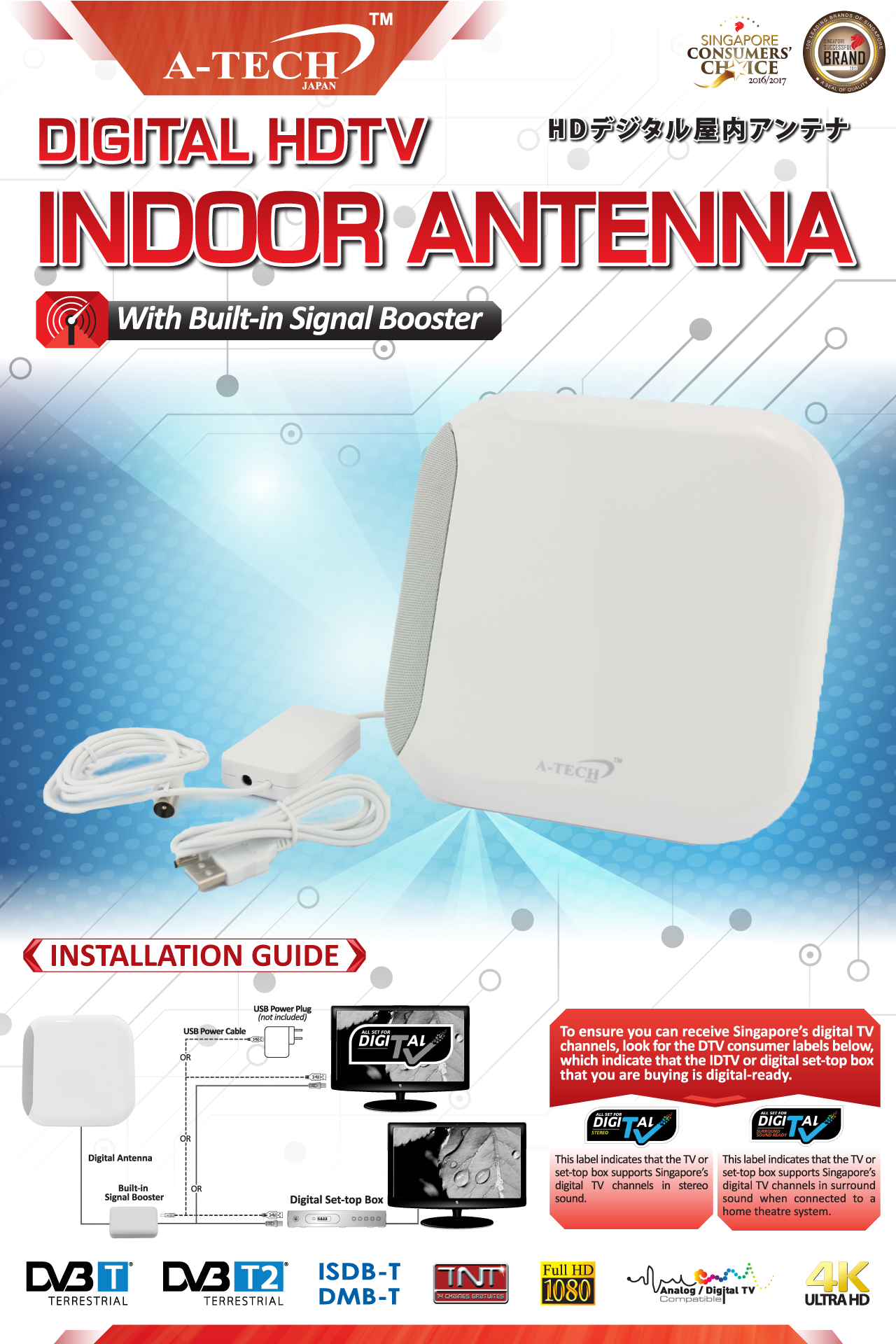DIGITAL HDTV INDOOR ANTENNA WITH BUILT-IN SIGNAL BOOSTER - A-Tech