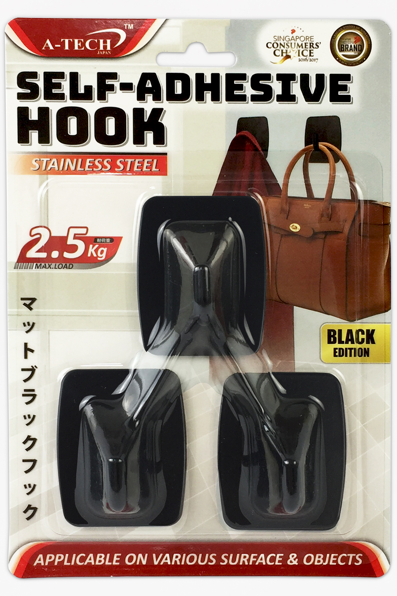 STAINLESS STEEL ADHESIVE HOOK (BLACK SERIES) - A-Tech